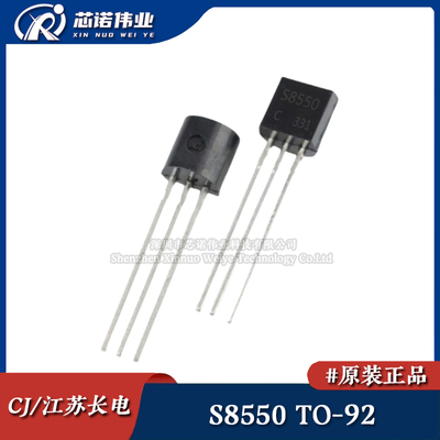 原装正品 S8550 直插TO-92 PNP三极管 500mA 25V 双极性晶体管