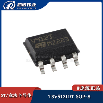 原装 TSV912IDT SOP-8 宽带宽 轨到轨5V CMOS双路运算放大器芯片
