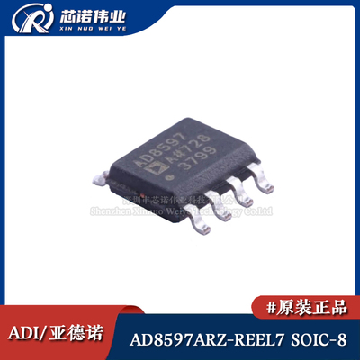 原装正品 AD8597ARZ-REEL7 SOIC-8 低噪声 低失真运算放大器芯片