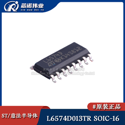 原装正品 L6574D013TR SOIC-16 调光 CFL/TL镇流器照明驱动器芯片