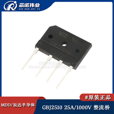 原装正品 MDD GBJ2510 25A/1000V 扁桥 整流桥堆 硅桥式整流器