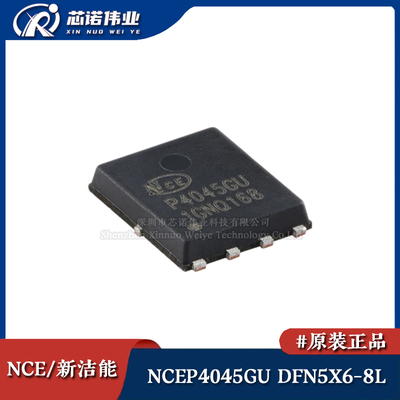 原装正品 NCEP4045GU DFN5X6-8L N沟道功率40V 45A场效应管MOSFET