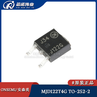 原装正品 MJD122T4G 贴片TO-252-2 100V/8A 三极管NPN晶体管