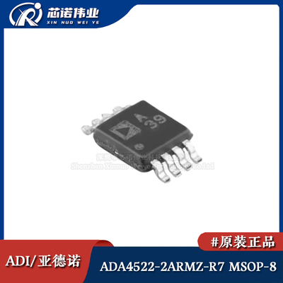 原装正品 ADA4522-2ARMZ-R7 MSOP-8 轨到轨输出运算放大器芯片