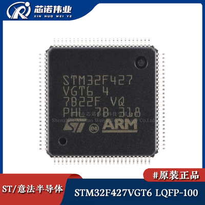 原装 STM32F427VGT6 LQFP-100 ARM Cortex-M4 32位微控制器-MCU