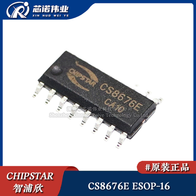 原装正品 CS8676E 贴片ESOP-16 单声道 D类音频功率放大器芯片IC