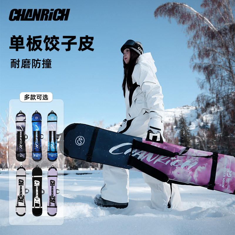 单板滑雪板饺子皮防水耐磨保护钢刃板包加厚单双肩手提滑雪收纳包