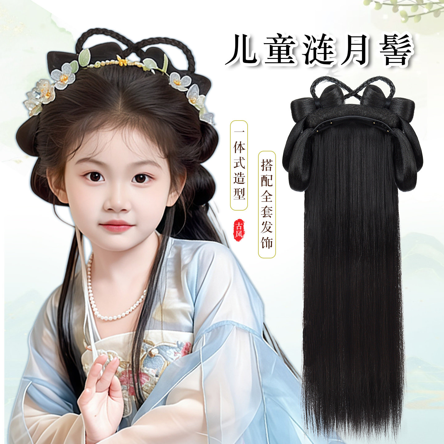 儿童汉服假发一体式古风头饰全套古装女童发饰全发丝造型发箍发包