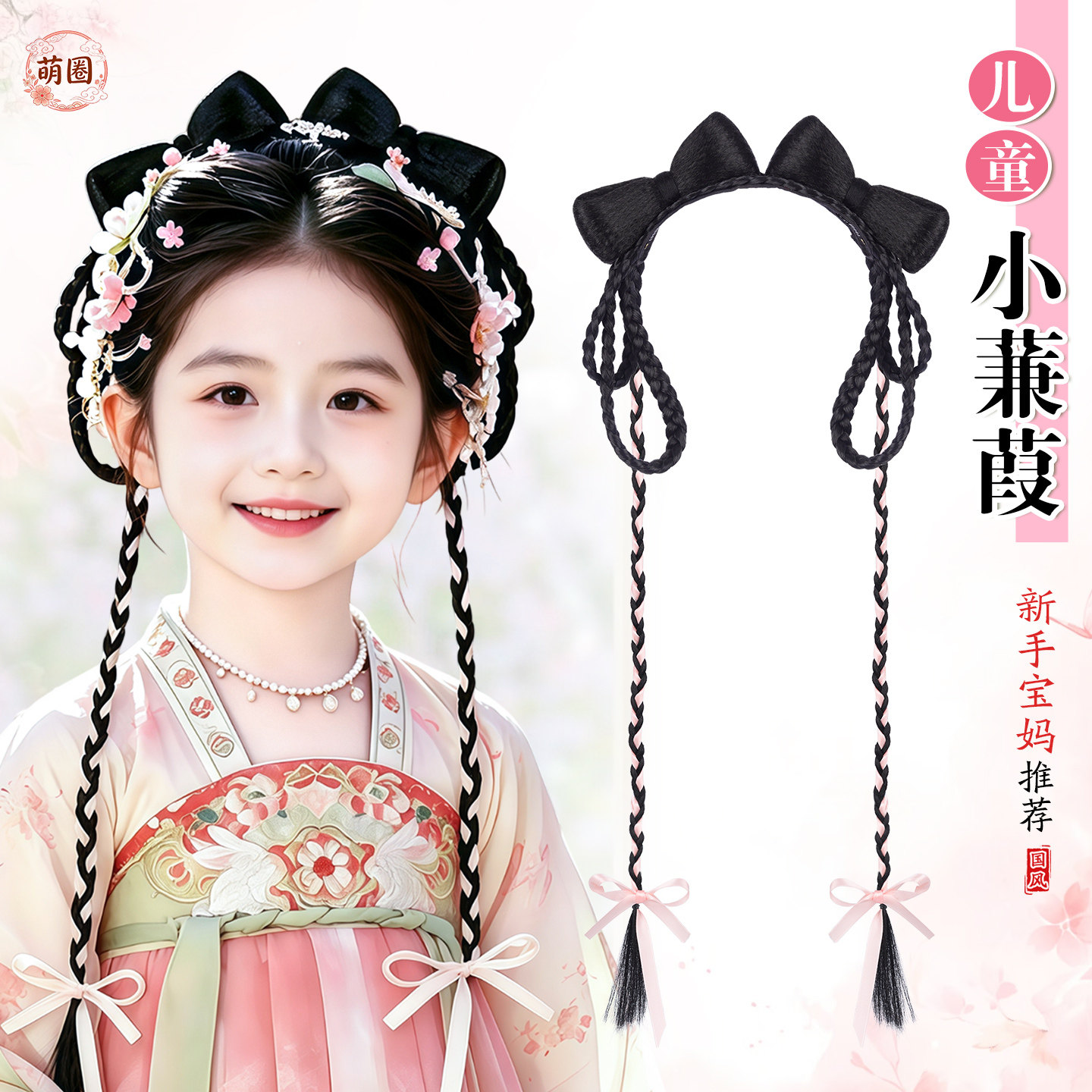 儿童汉服假发古风女童头饰古装演出蝴蝶结辫子一体式盘发造型发髻