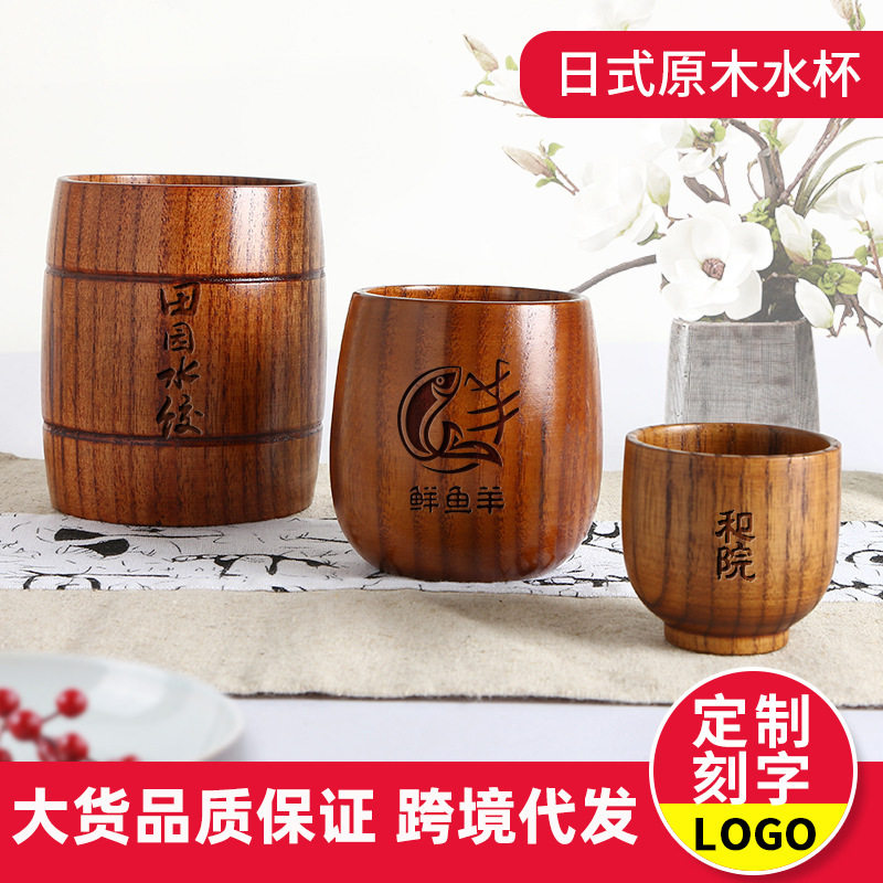 酸枣木木杯子木质大肚杯复古隔热随手杯餐厅整木杯茶水杯定制LOGO