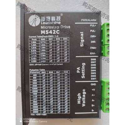 功能正常议价 leadshine/雷赛智能 雷赛M542C步进驱动器，拆