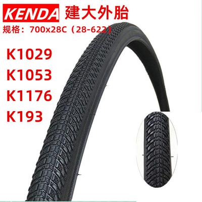建大K193公路自行车轮胎700*28C公路车黄边外胎28-622)防滑K1053