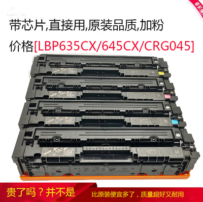 瑞浩渊045适用佳能打印机
