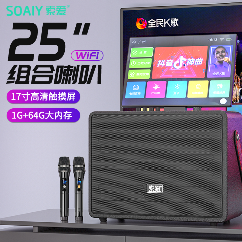 索爱K129广场舞音响带显示屏幕卡拉OK一体机户外点K歌家庭KTV音箱 - 小编推荐 - WePost 全民代运 - 马来西亚中国淘宝代运与集运专家