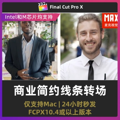 18个商业简约干净线条画面分屏切换照片轮播fcpx转场插件