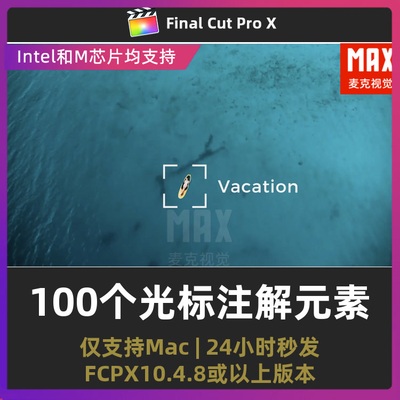 fcpx插件 100个光标标注指示说明箭头元素finalcutprox素材