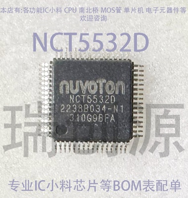 NCT5532DNCT5533DQFP封装