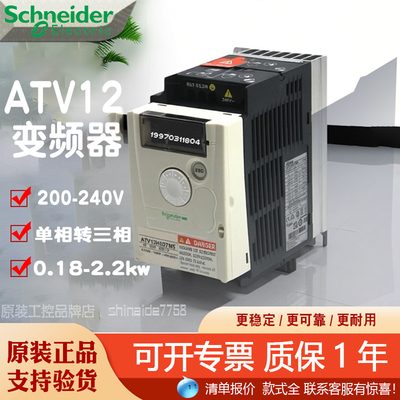 施耐德调速器ATV12单相重载变频