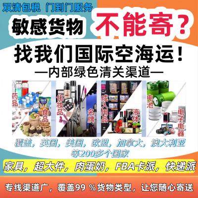 液体蛋肉奶/美国海运FBA头程物流