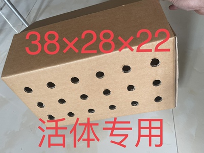 打孔纸箱开孔纸箱活体宠物透气特硬鸡鸽子38x28x22宠物笼