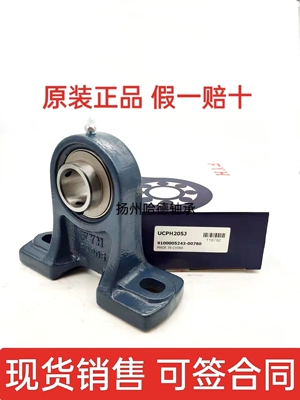 原装正品小林精工FYH外球面轴承带座 立式座 UCPH205 UC205 PH205