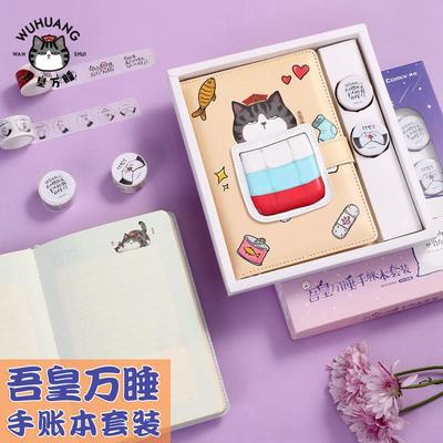 齐心comix吾皇万睡手帐本套装(配和纸胶带) 32K手账本贴纸胶带套