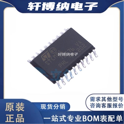STCMB1TR控制器和稳压器