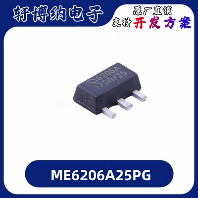 ME6206A25PG线性稳压器