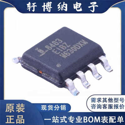 全新现货询价SOIC-8收发器芯片
