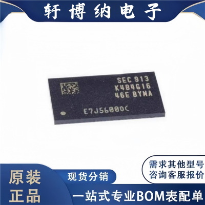 全新原装 电子元器件K4B4G1646E-BYMA集成电路 封装FBGA-96 芯片