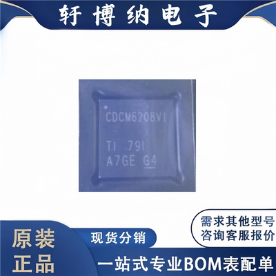 全新原装 电子元器件CDCM6208V1RGZR 集成电路 封装VQFN-48 芯片
