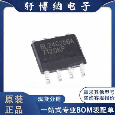 BL24C256A-PARCSOP-8存储器芯片
