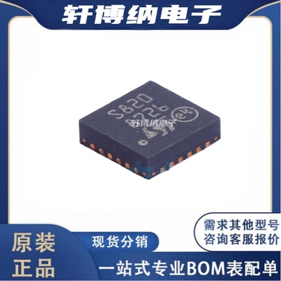 STSPIN820电机驱动芯片