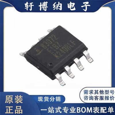 SOIC-8收发器芯片ISL83072EIBZA