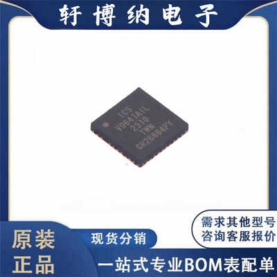 全新时钟缓冲器9FGV0641AKILF