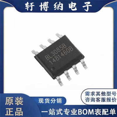 封装SOP-8RS-485现货询价收发器