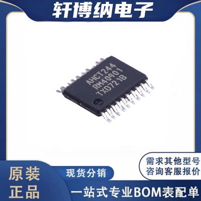 八路缓冲器/线路驱动器