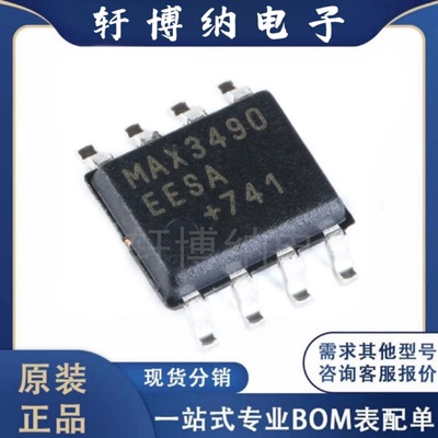 MAX3490EESA+T收发器芯片