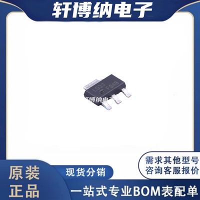LD1117S33TR线性稳压器
