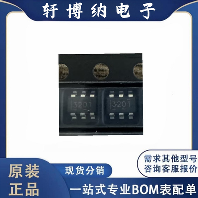 全新 TPS563201DDCT 封装 TSOT-23-6 丝印 3201 DC-DC电源芯片