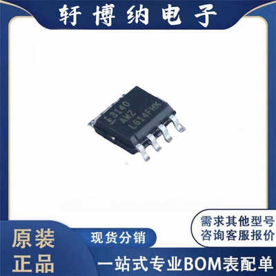 封装全新SOIC-8运算放大器