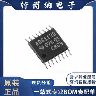 TSSOP-16封装现货模数转换芯片