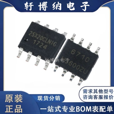 W25X20CLSNIGFLASH存储器芯片