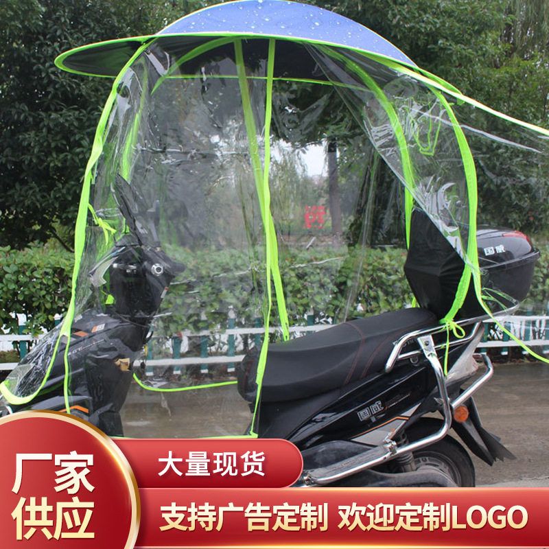 全包围侧帘电动车雨棚电瓶车遮阳伞晴雨伞三轮车摩托车太阳伞蓬