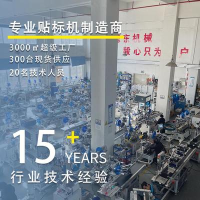 广东标机厂家贴现货3M双胶贴标机 彩盒面包装纸盒自动平面贴 ZFZ