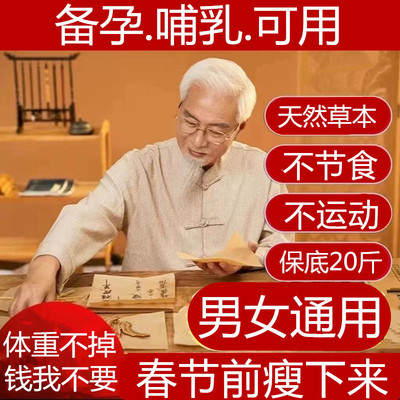 新中医减肥瘦身燃脂排油瘦腰肚子胳膊腿减小腹大肚腩去赘肉脂肪懒人备孕产后哺乳期专用正品官方女男士肚脐贴神器管用