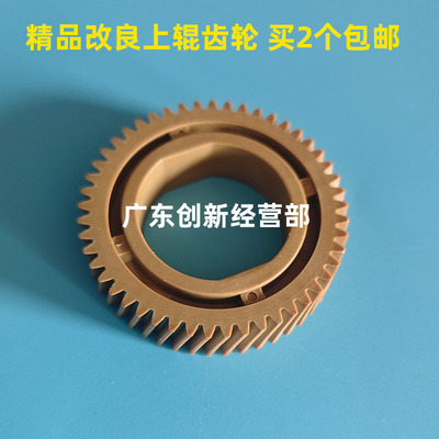 适用 改进 理光 MP 9001 1075 9002 9003 定影加热上辊 上棍 齿轮