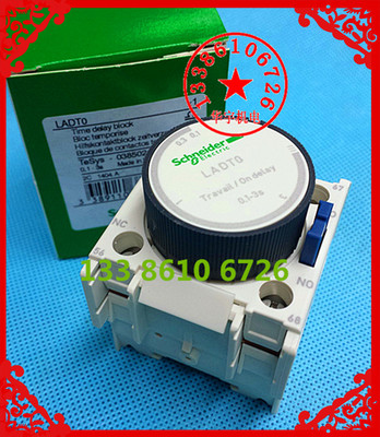 LADT0 0.1-3S 通电延时模块 空气延时头