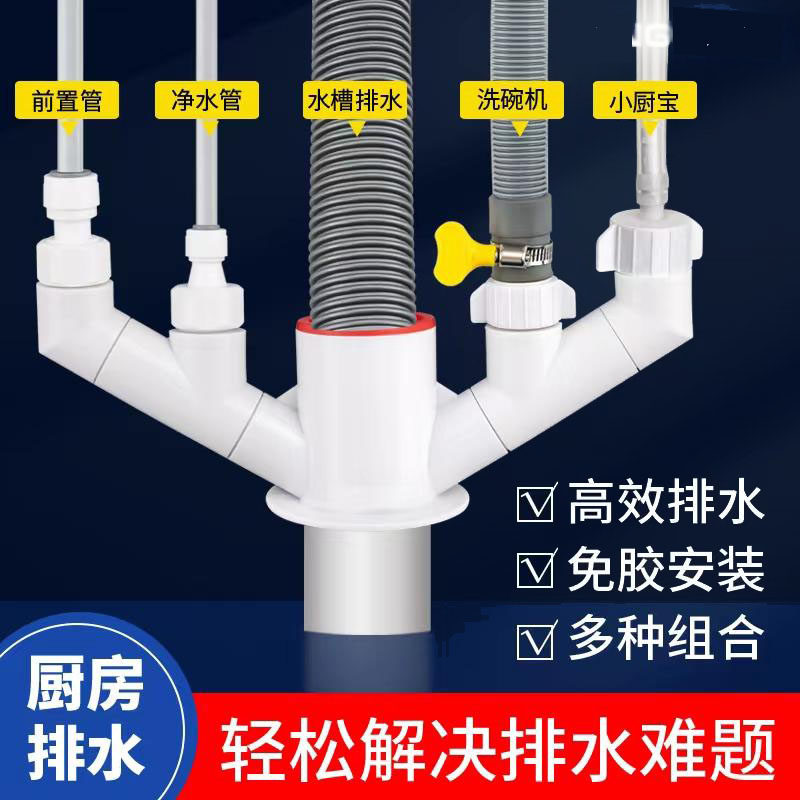 厨房下水管排水管三通接头防臭神器多功能过滤净水器水槽防溢水