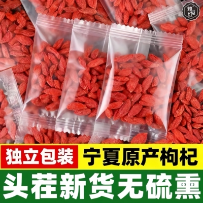 宁夏中宁头茬无硫免洗枸杞